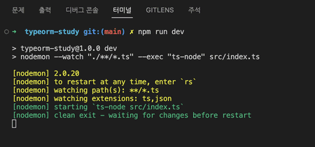 typeORM tutorial