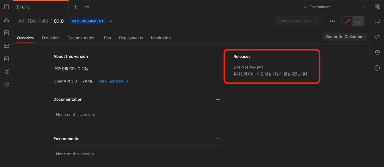 포스트맨(postman)을 이용한 API TDD 개발 2 - API 버전관리