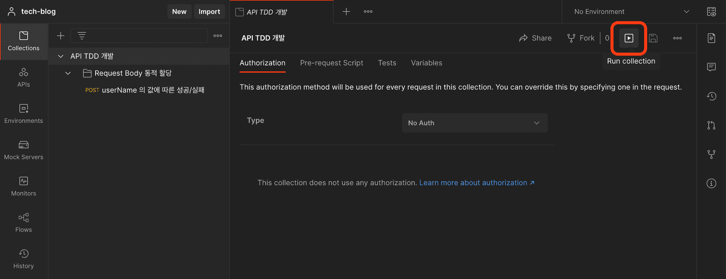 포스트맨(postman)을 이용한 API TDD 개발 1 - Request Body 동적 할당